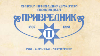 KONKURS FONDACIJE "PRIVREDNIK" ZA 2024/25. GODINU | FF